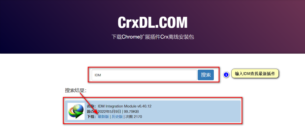 Internet Download Manager – 全球最佳下载利器-队长的Blog